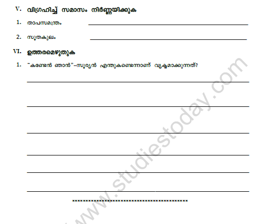 CBSE Class 8 Malayalam Practice Worksheet Set F